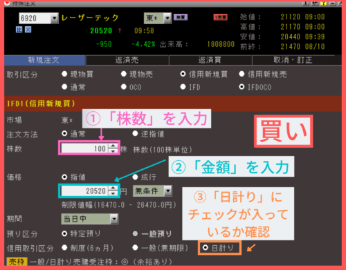 【超初心者】【IFDOCO(イフダンオーシーオー注文)とは】メリット・デメリット・使い方をご紹介【画像付】– まーころぐ