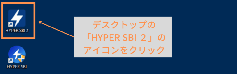 【超初心者】「HYPER SBI2」の使い方① 【ダウンロード】～【画面の名称】「画像付き♪」– まーころぐ