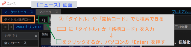【超初心者】「HYPER SBI2」の使い方① 【ダウンロード】～【画面の名称】「画像付き♪」– まーころぐ