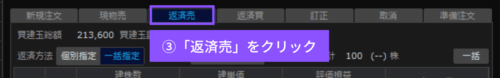 【超初心者】「HYPER SBI2」の使い方⑨ 【OCO注文とは】【OCO注文のやり方】「画像付き♪」– まーころぐ