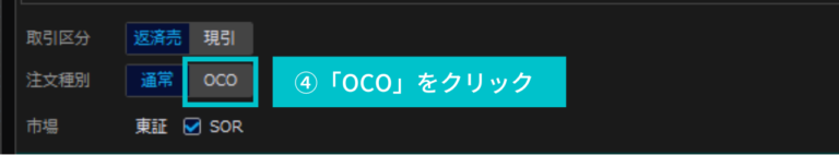 【超初心者】「HYPER SBI2」の使い方⑨ 【OCO注文とは】【OCO注文のやり方】「画像付き♪」– まーころぐ