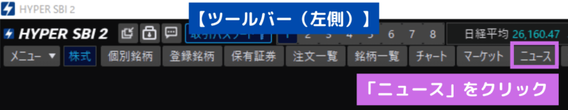 【超初心者】「HYPER SBI2」の使い方⑫【「パソコン1台でOK！」の「画面レイアウト」】「画像付き」– まーころぐ